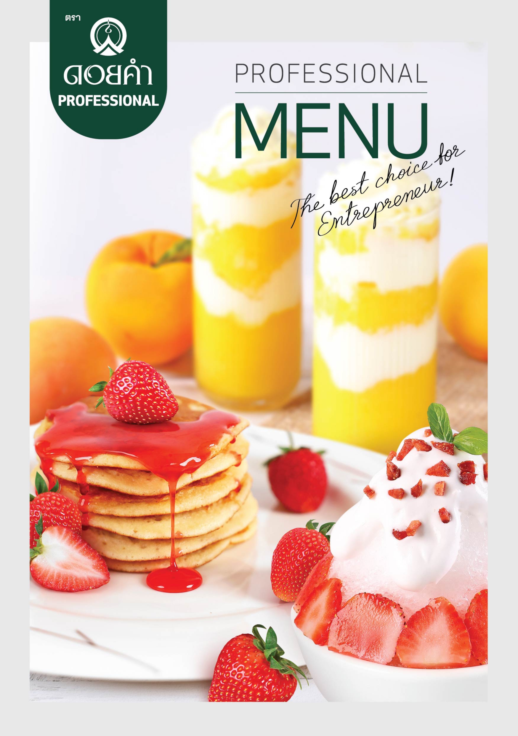 Horeca Menu - บริษัท ดอยคำผลิตภัณฑ์อาหาร จำกัด