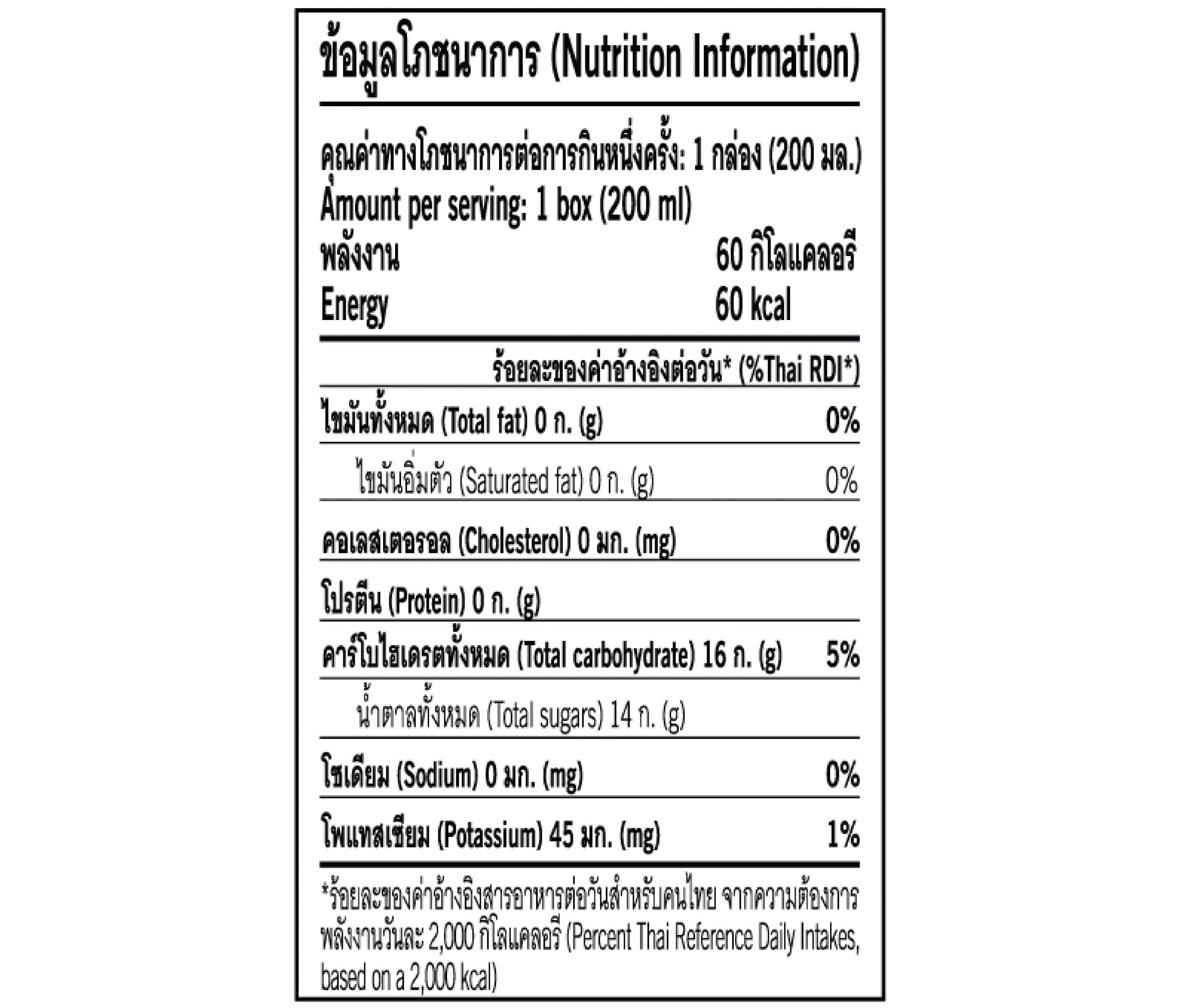 น้ำสตรอว์เบอร์รี ๔๐% ตราดอยคำ ไลท์ (40% STRAWBERRY JUICE DOI KHAM LITE ...